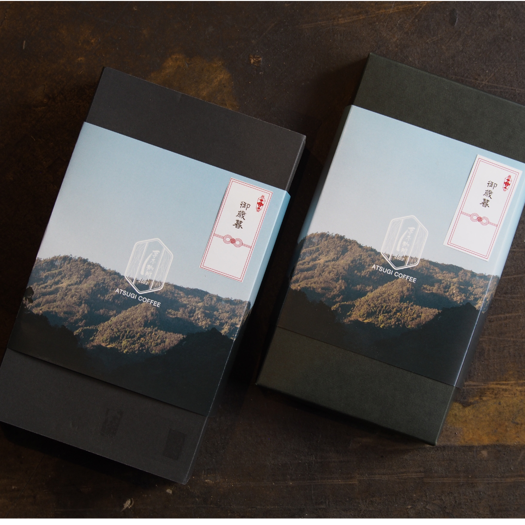 2025年も年末に！厚木珈琲のお歳暮をご紹介します！ – 厚木珈琲 公式オンラインストア