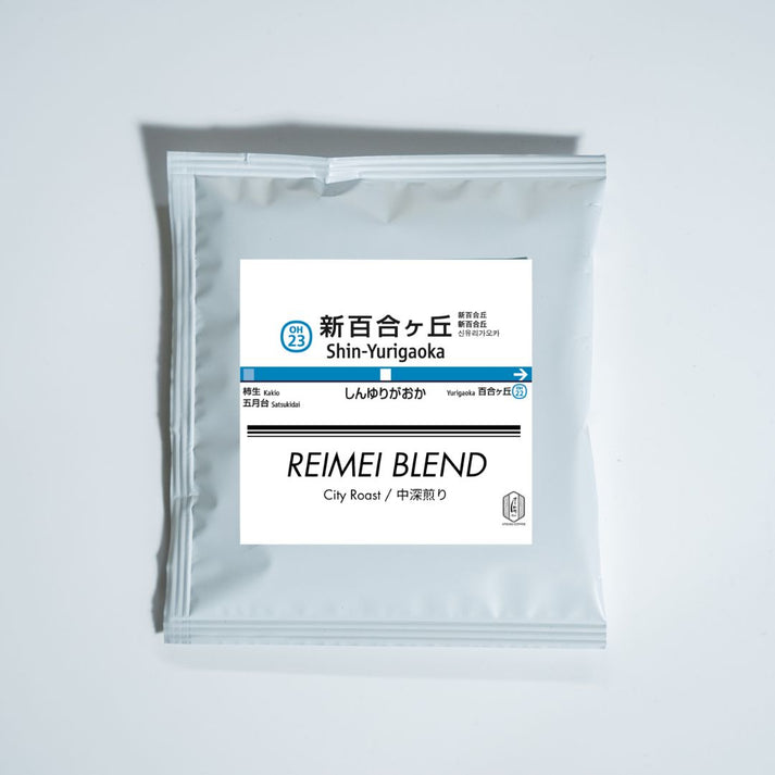 新百合ヶ丘駅 ドリップバック｜3個セット – 厚木珈琲 公式オンラインストア