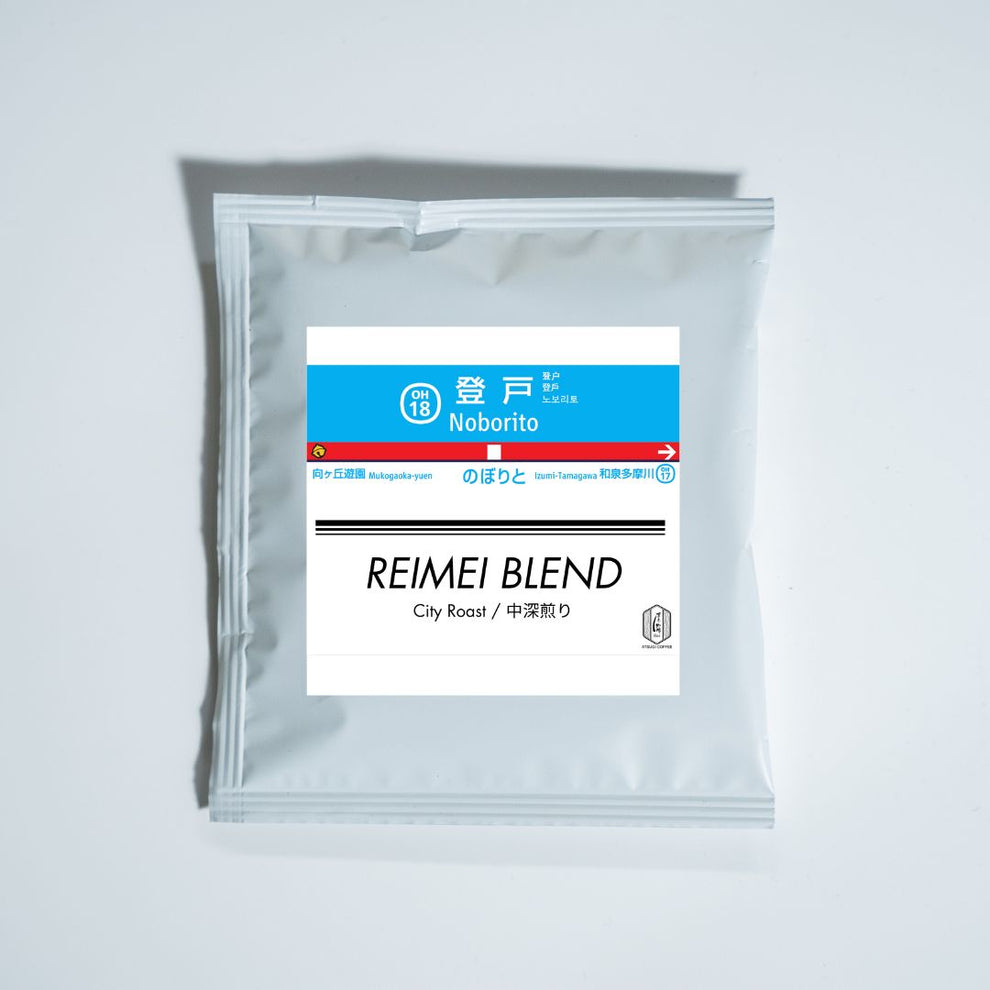 登戸駅 ドリップバック｜3個セット – 厚木珈琲 公式オンラインストア